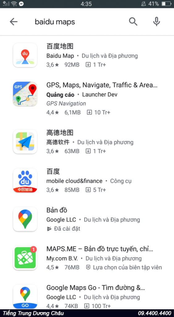 [Hướng dẫn Baidu] Baidu Maps (bản đồ điện tử) là gì?